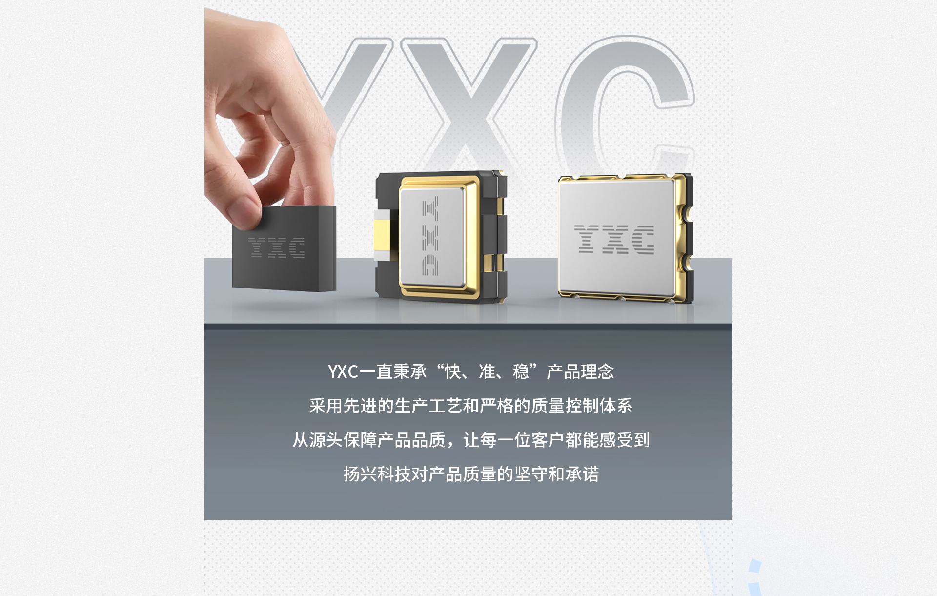 YXC品牌故事